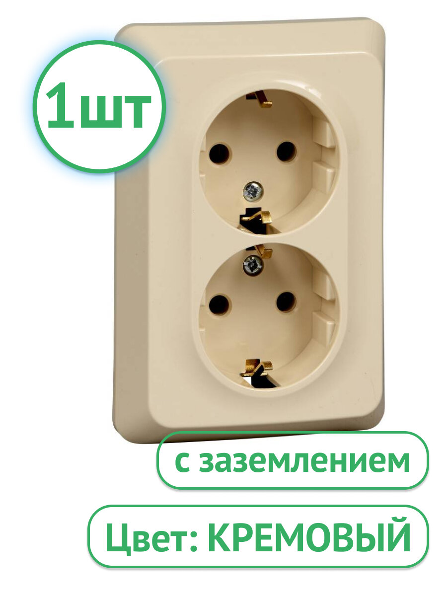 Розетка двухпостовая Systeme Electric Этюд с заземлением 16А 250B кремовый PC16-107K