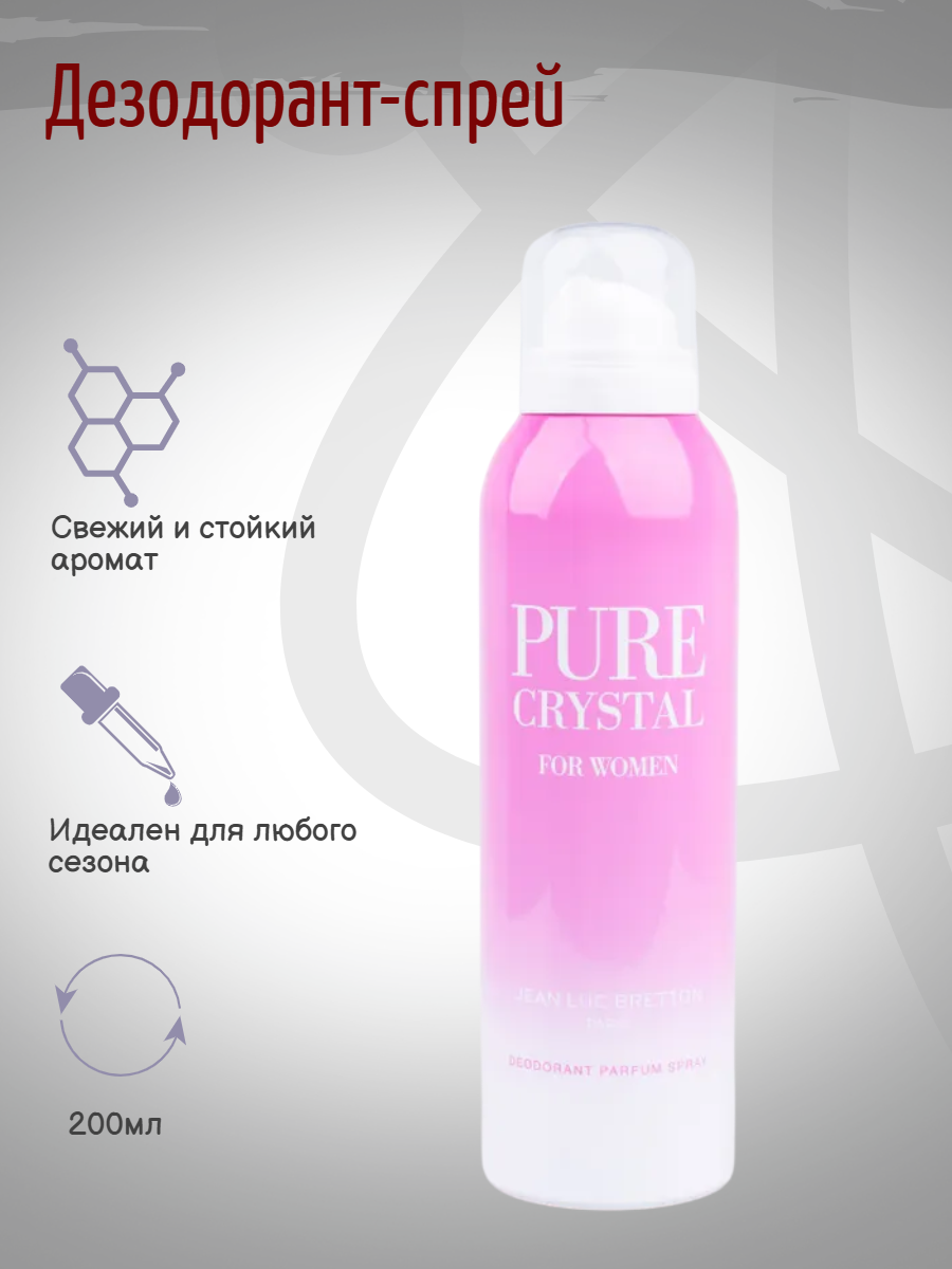Geparlys Парфюмированный дезодорант спрей Pure Crystal 200мл