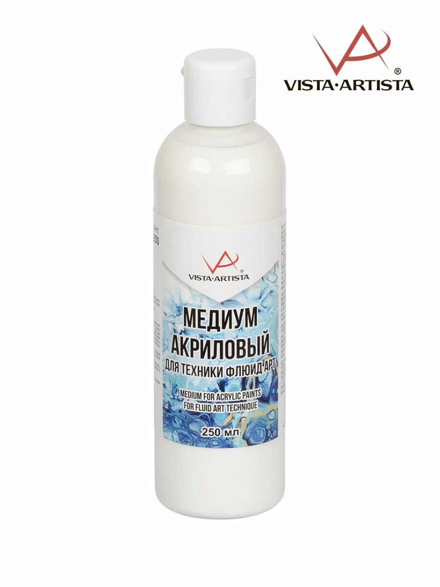 VISTA-ARTISTA медиум акриловый для техники Флюид Арт 250 мл, VMFA-250