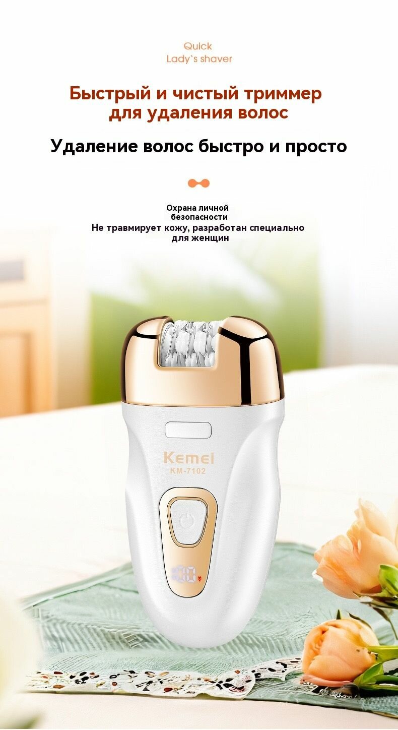 Эпилятор Депилятор, 3 в 1, женский, металлический пинцет, плавающие головки, быстрая зарядка