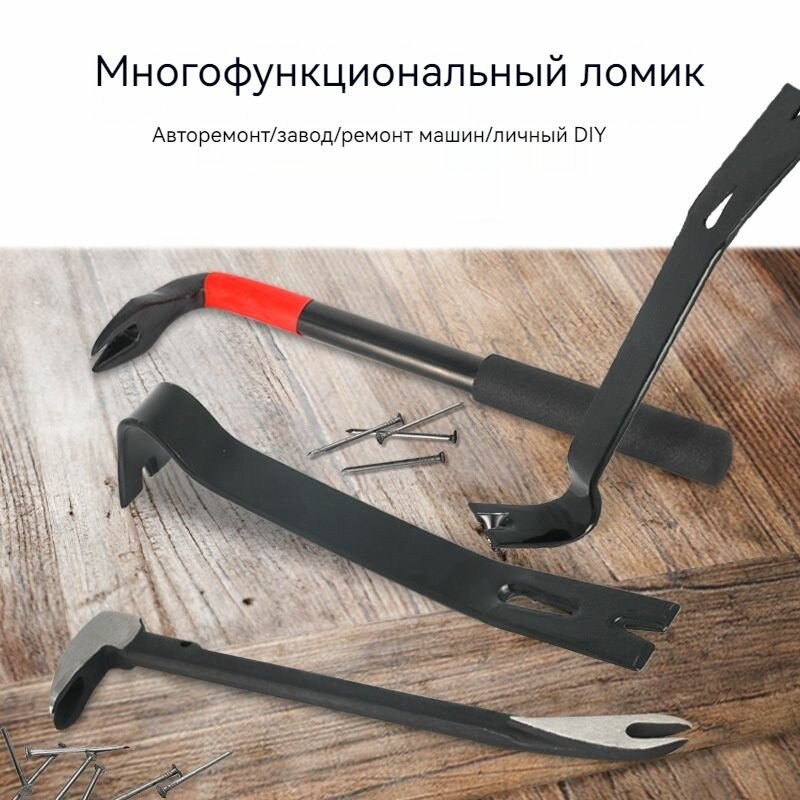 Набор Из 4 Монтировок Для Домашнего Ремонта И Деревообработки