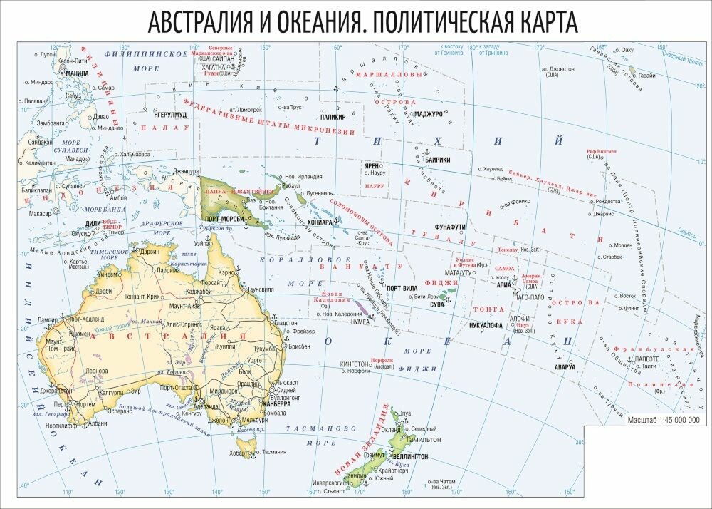 Австралия и Океания. Политическая карта 7 класс