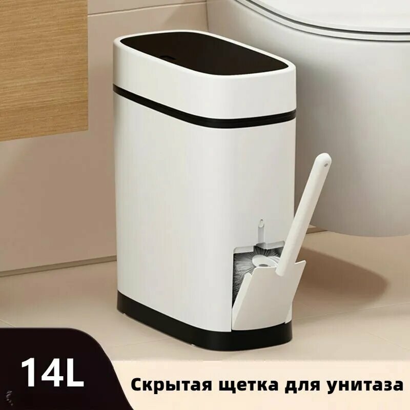 LAOHAO Мусорный бак, 14 л, 1 шт， Щелевое мусорное ведро /нажимного типа/со щеткой для унитаза