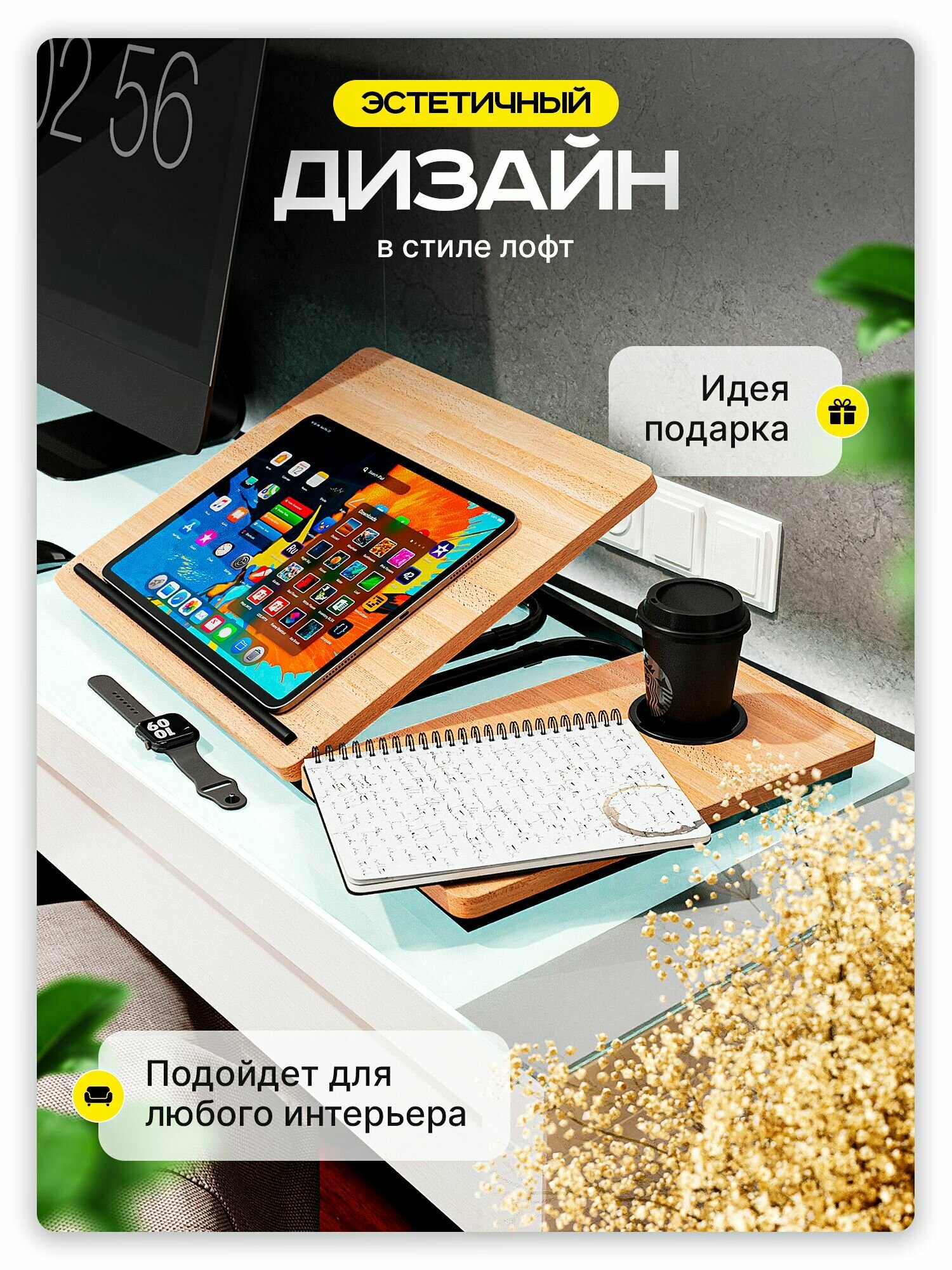 Подставка для ноутбука — фото 1