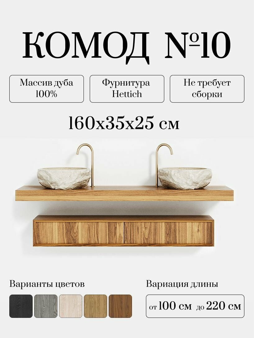 Комод из массива дуба с ящиками Подставка Комод ТВ №10