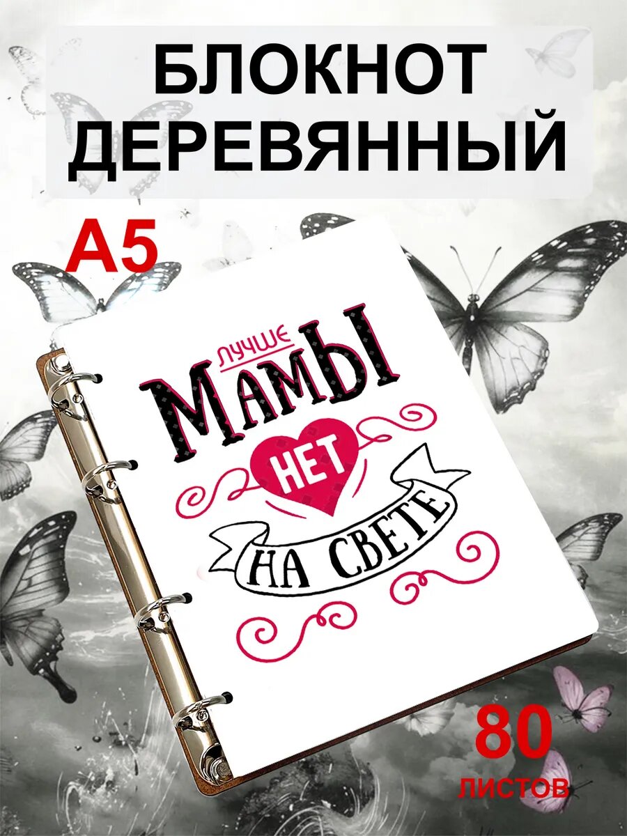 Блокнот A5 деревянный со сменным блоком, листы в клетку