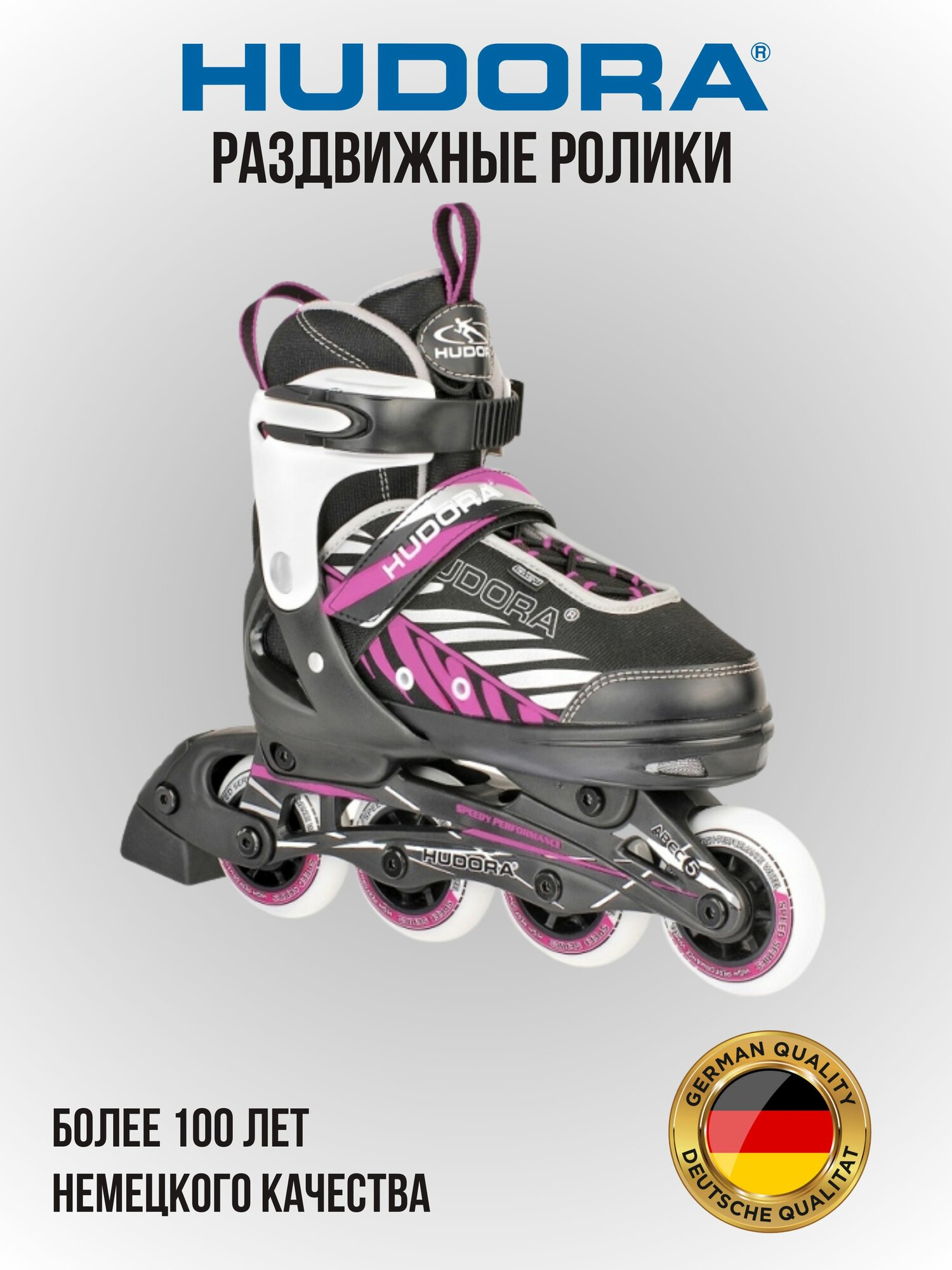 Раздвижные ролики HUDORA Kinderinliner Mia, фиолетовые