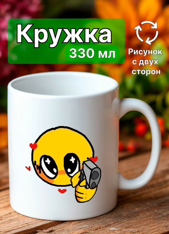 Кружка Милые смайлики, эмодзи, керамика, использование в СВЧ, 330 мл, белая