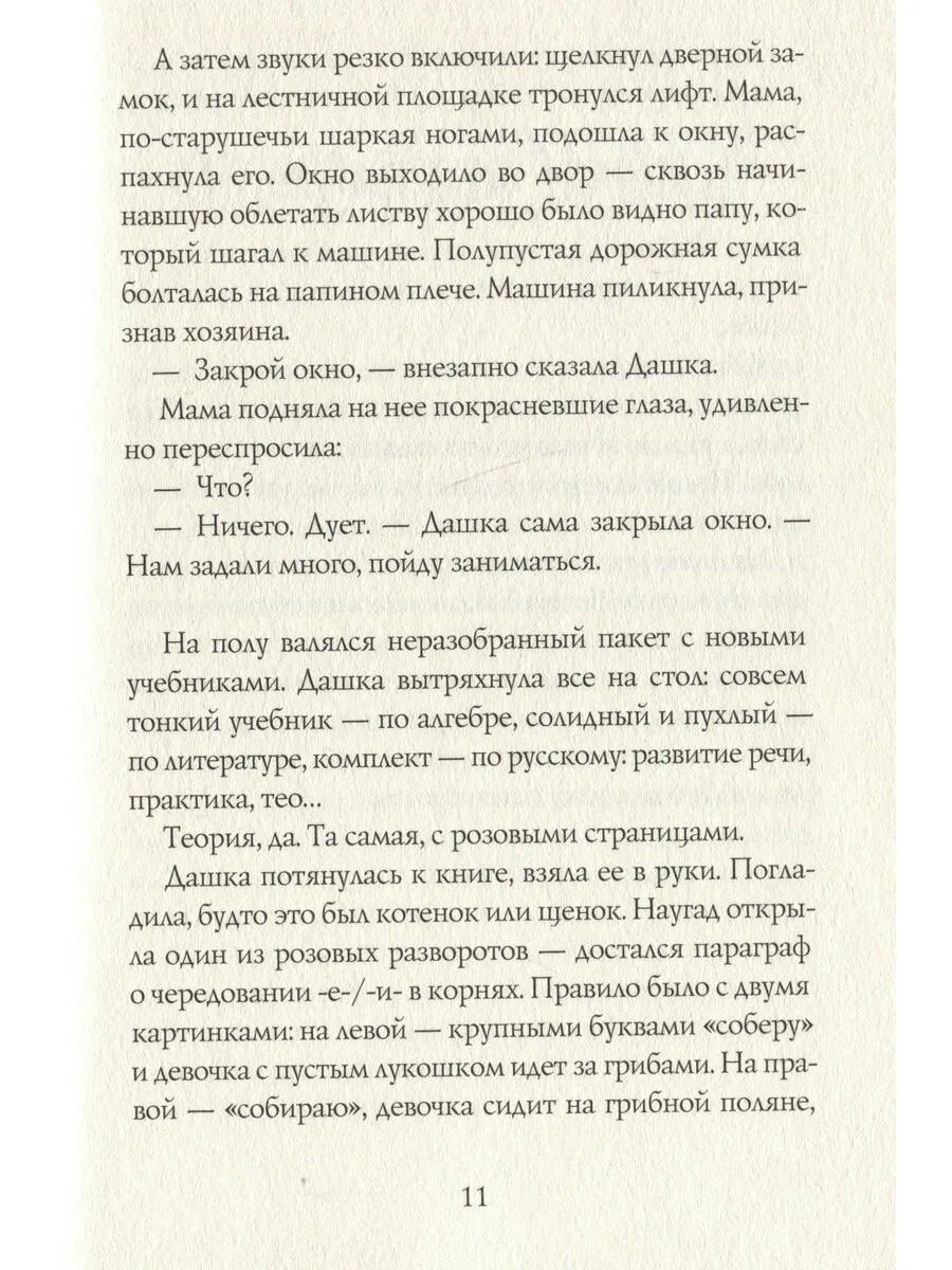 Поэтка — фото 1