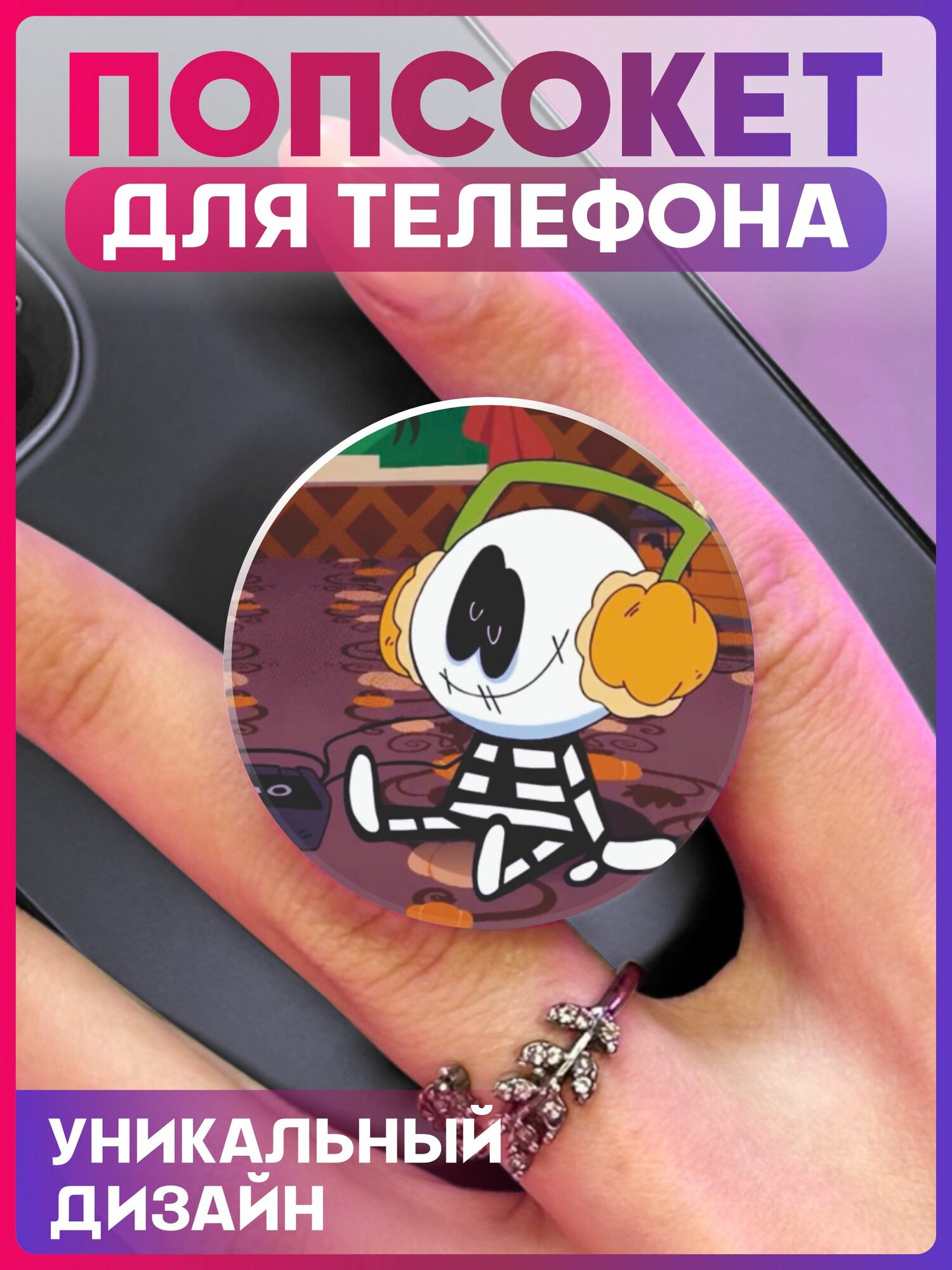 Попсокет на телефон Spooky month