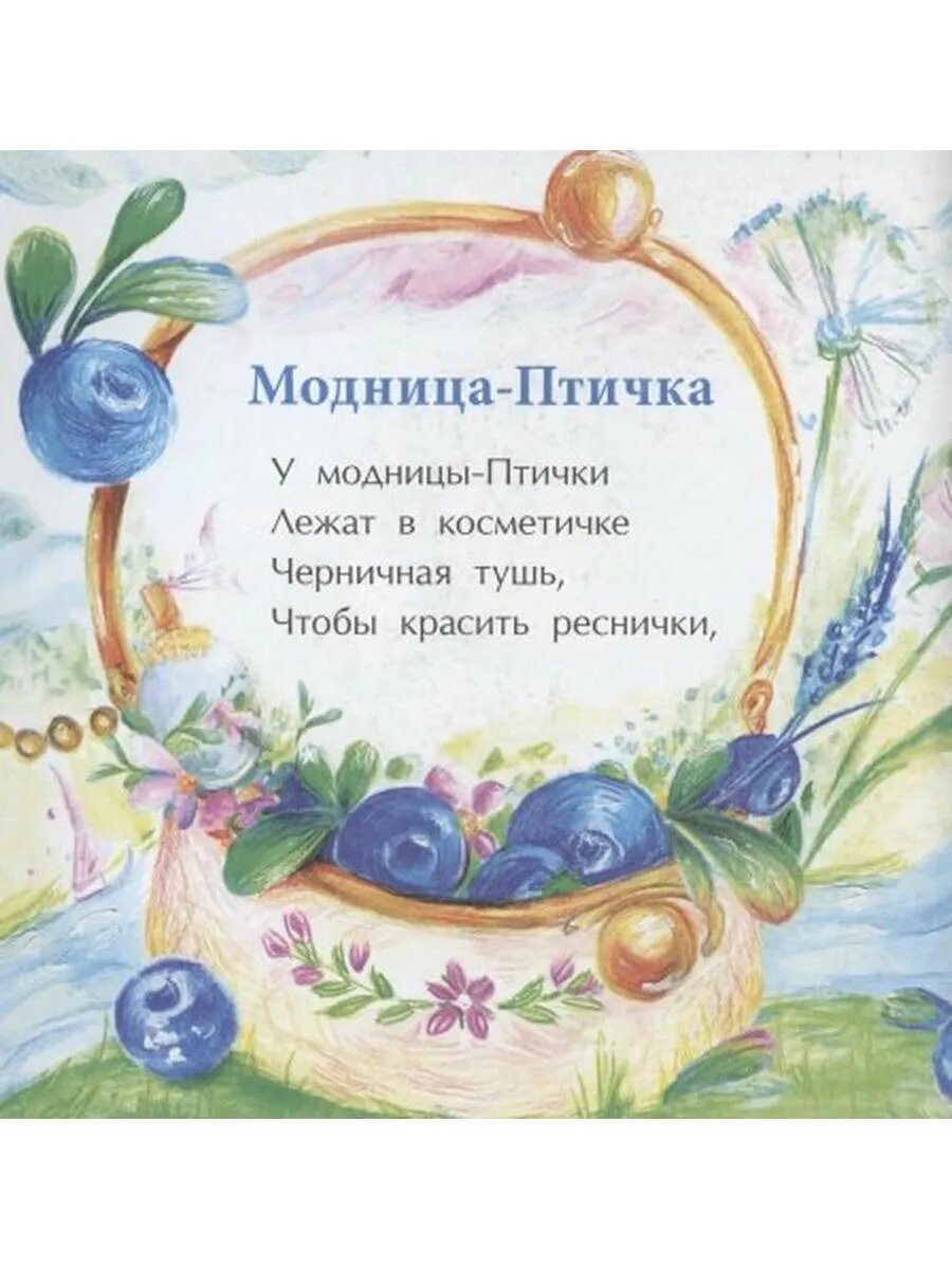 Модница птичка — фото 1