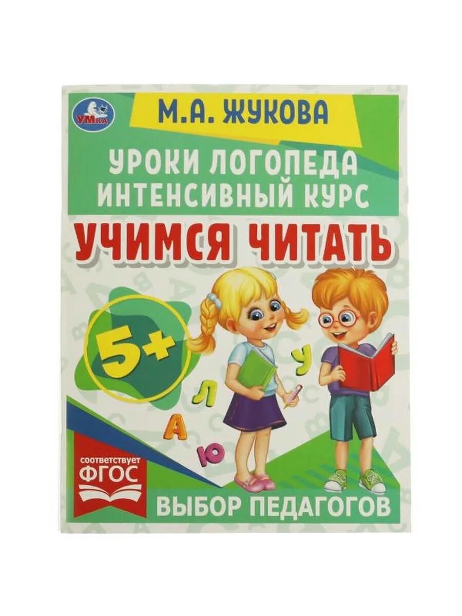 Учимся читать