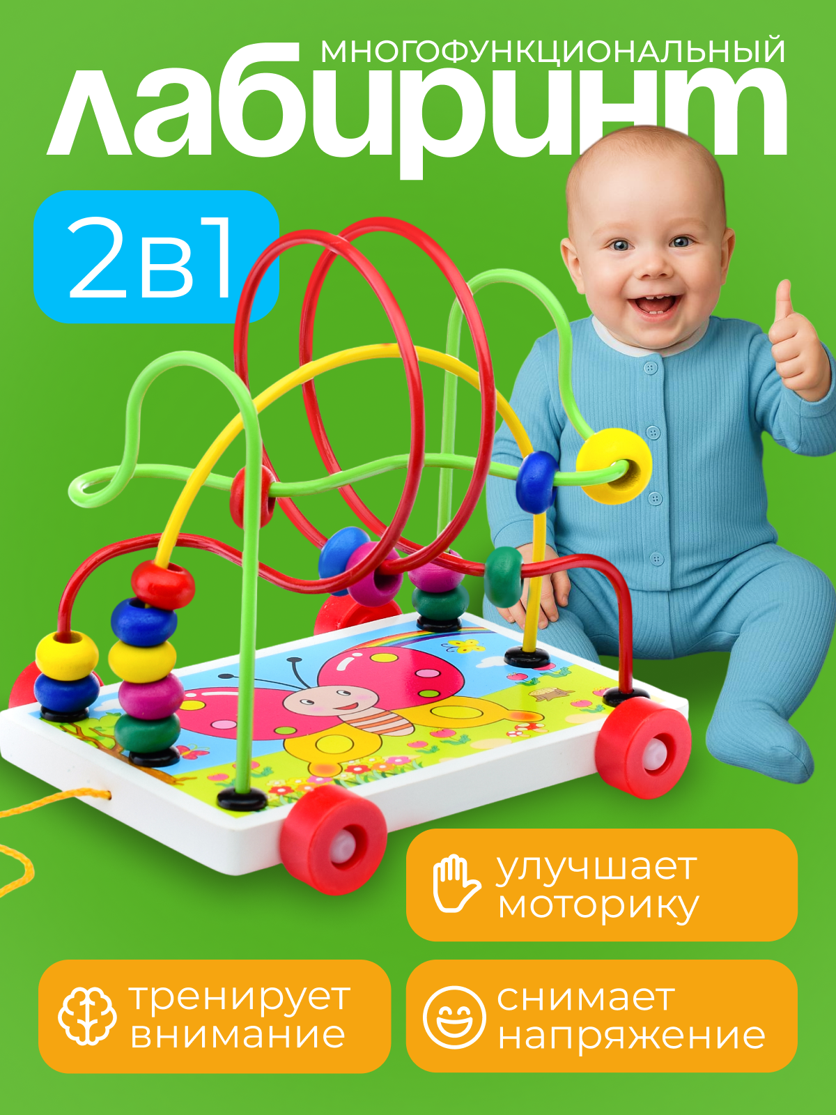 Лабиринт-каталка D0044-4 "Красивая бабочка" вид 4, 15.5х13х14 см.