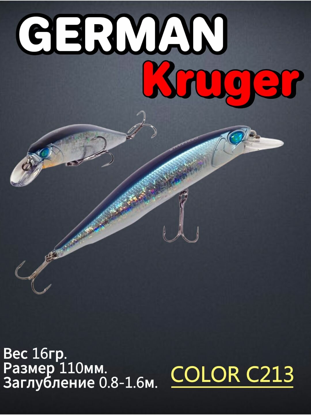 Воблер на щуку German Kruger C213/ DUO Realis Jerkbait 100