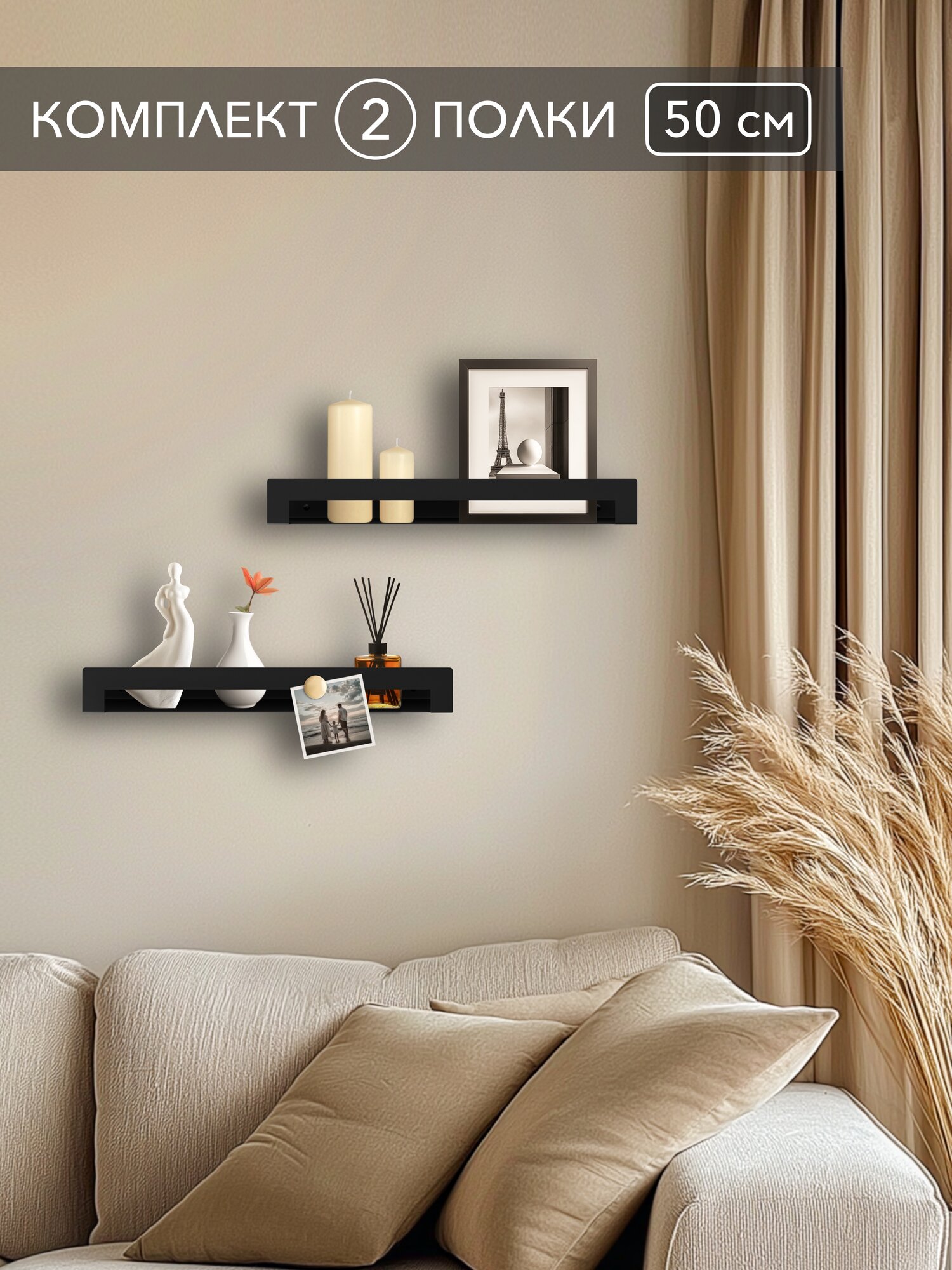 Полка черная на стену открытая настенная навесная металлическая черная комплект в гостиную спальню прихожую 50 см 2 шт