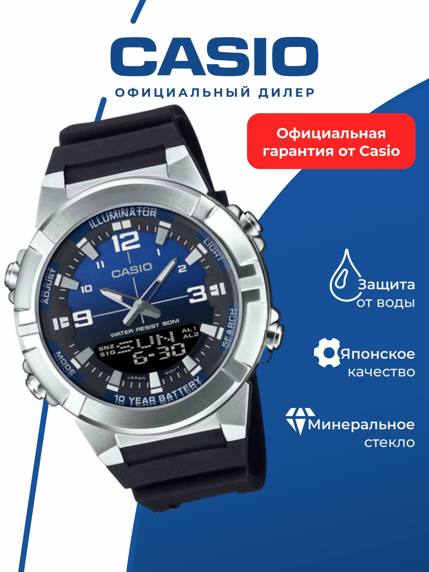 Наручные часы