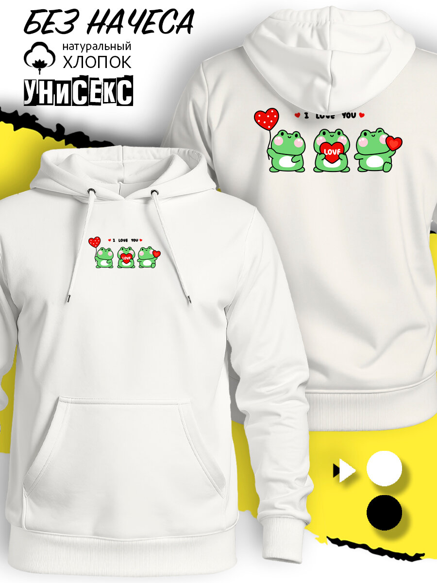 Худи Толстовка свитшот лягушки I love you