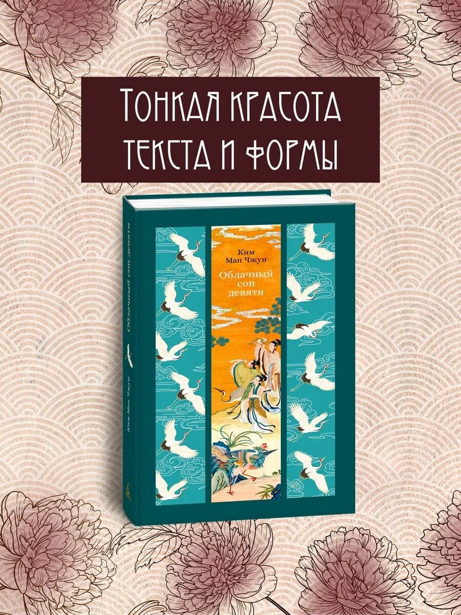 Облачный сон девяти