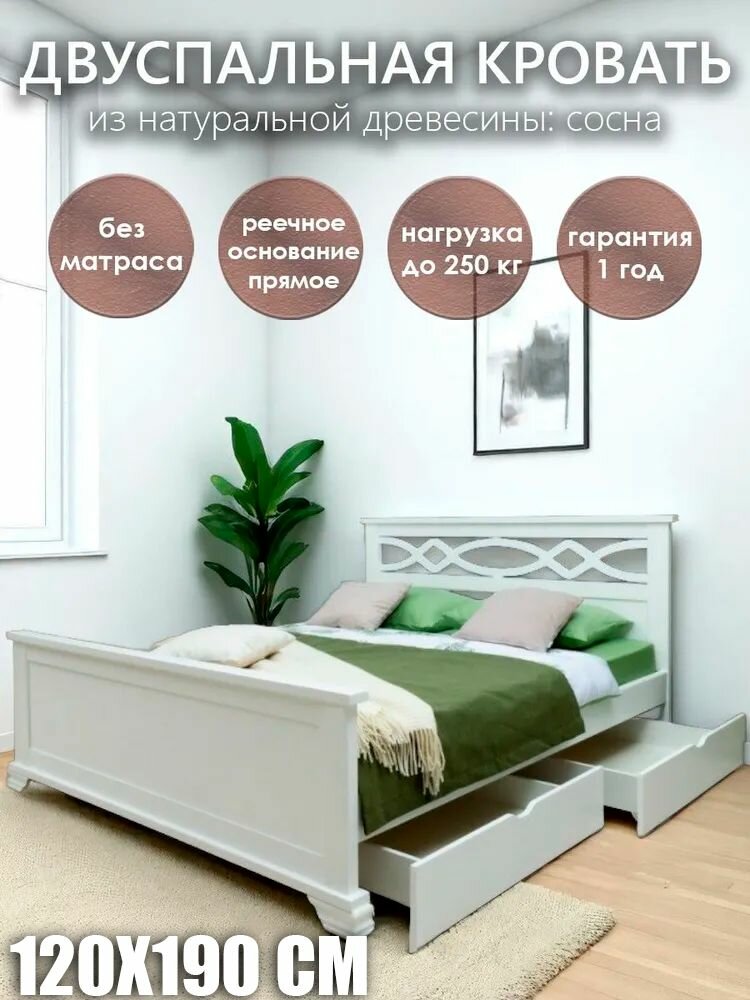 Двуспальная кровать Лира с ящиками 120х190 см