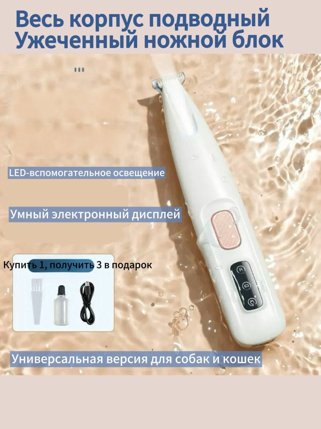 Электрический стрижок для пёрыши ног питомцев, с умным цифровым дисплеем, полностью подводный, с расширенным ножным блоком, LED-освещением и зарядкой через USB, универсальный для собак и кошек