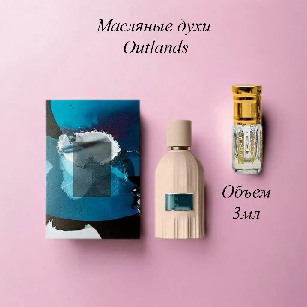 Масляные духи по мотивам Amouage Outlands - 3мл / Духи женские /