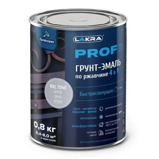 Грунт-эмаль по ржавчине 4 в 1 быстросохнущая Лакра PROF IT (0,8 кг) серое окно RAL 7040, матовая