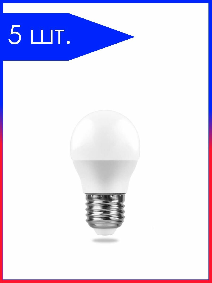 5 шт. Светодиодная лампа LED Лампочка Е27 Шар 10Вт 4000К D45x80мм Матовая колба 930Лм