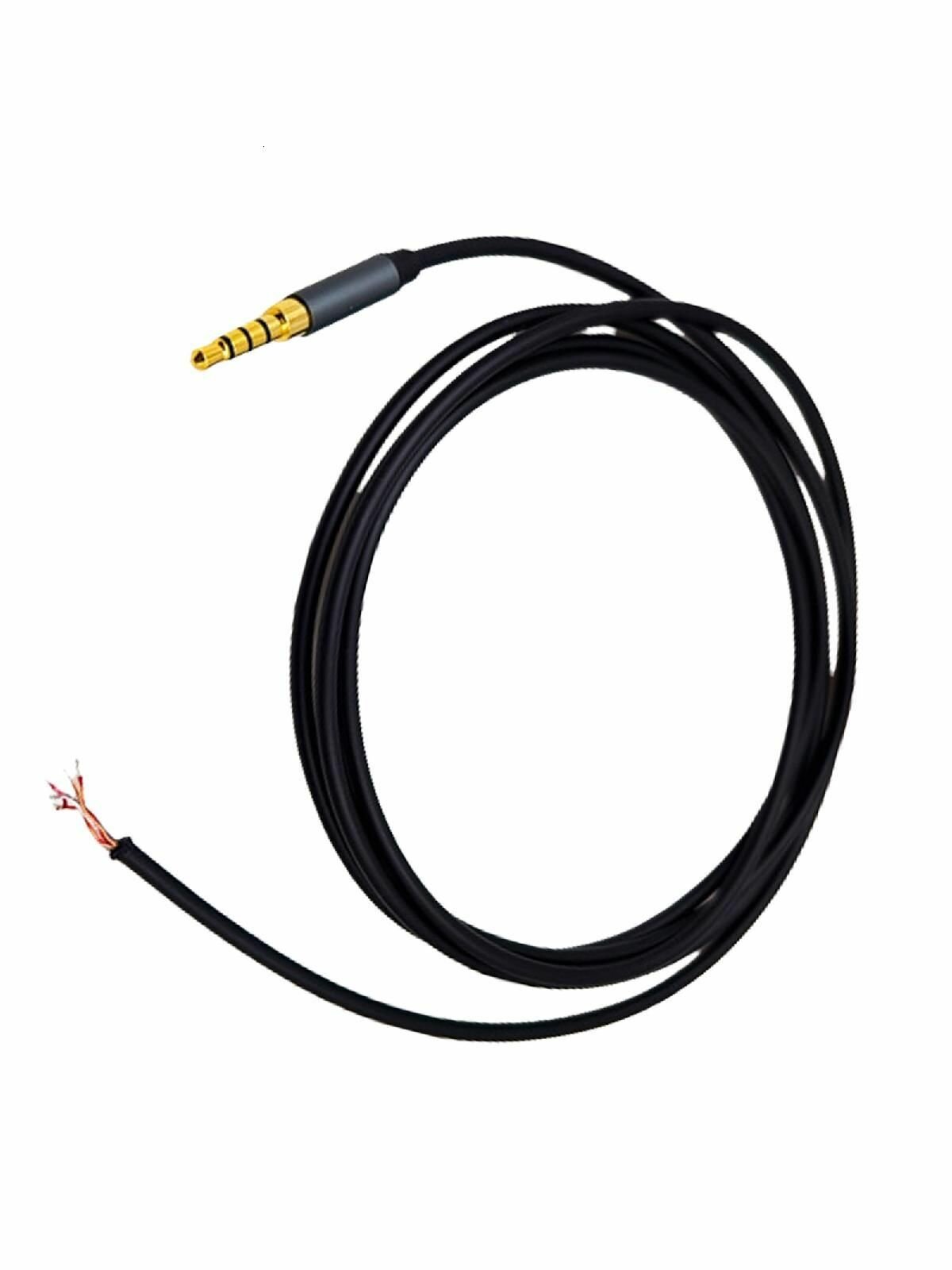 Запчастьдляаудиотехники, кабель для ремонта гарнитуры 3,5 мм с микрофоном гарнитуры-300 см