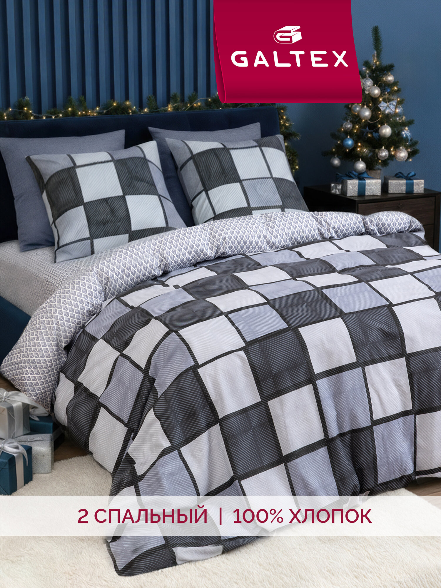 Постельное белье 2 спальное Galtex Комфорт Глорис темно-серый
