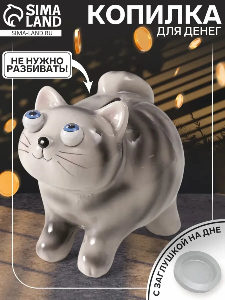 Копилка для денег котик