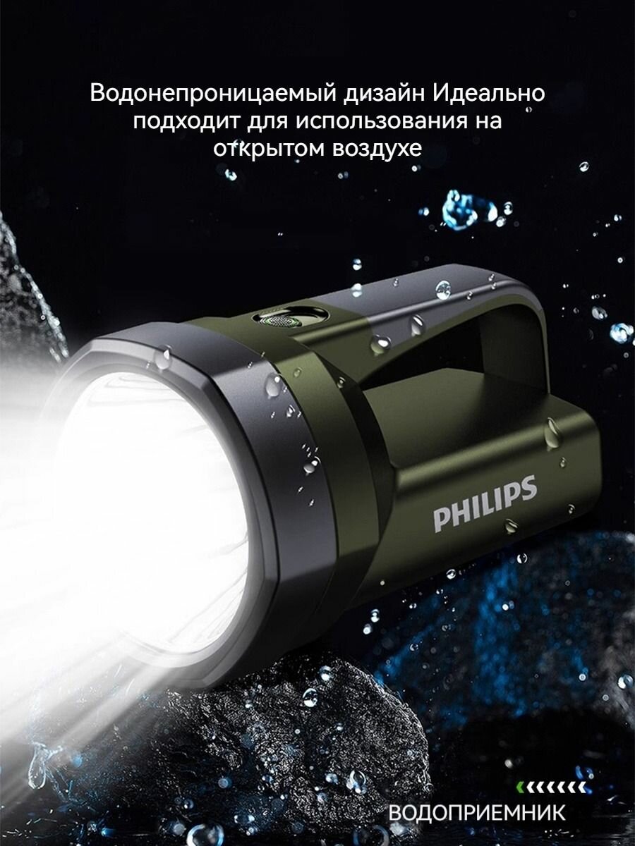 Philips Фонарь-прожектор