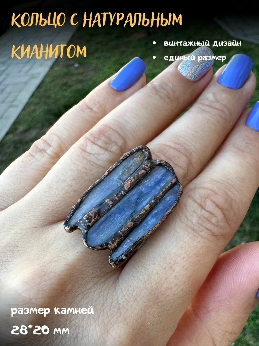 Кольцо винтаж с натуральным кианитом/талисман Оберег