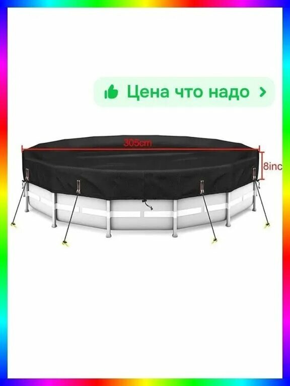 Комплект защиты для бассейна: надежность и универсальность-72"