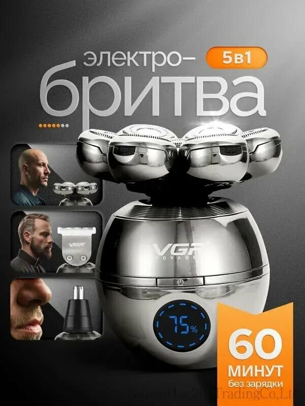KNOW EASY-Электробритва MARKA V-395, хром