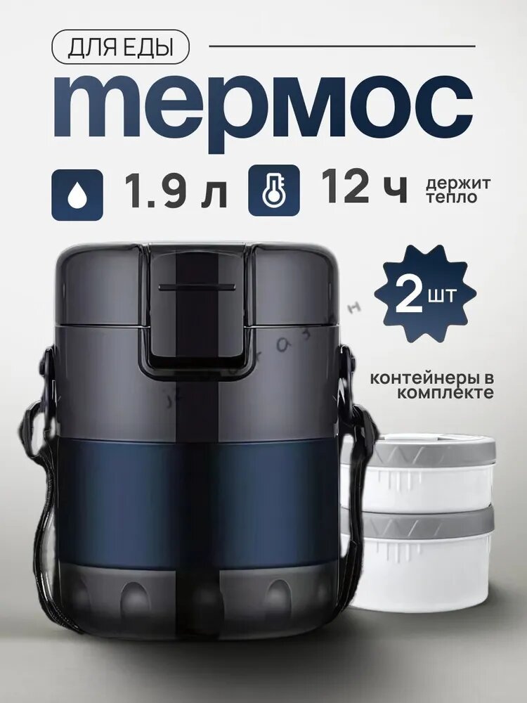 Термос Вакуумный, Кнопка-клапан, Непроливайка, 1.9 л