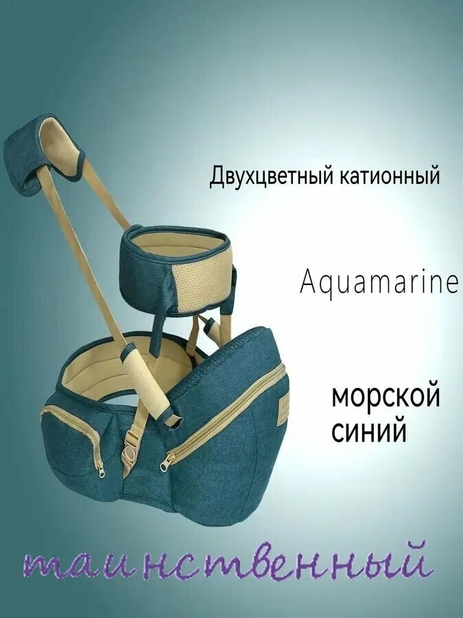 Хипсит для ношения ребенка со спинкой и сиденьем / Слинг для новорожденных AMAROBABY CARRY