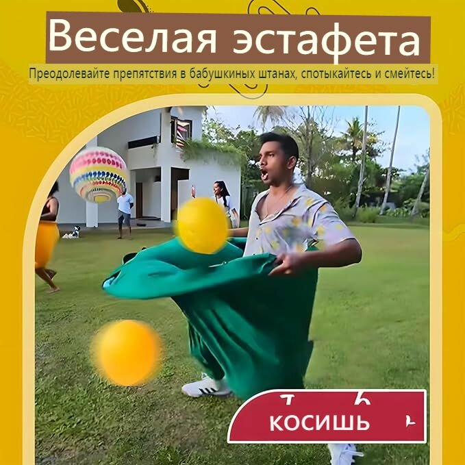 Набор для подвижных игр — фото 1