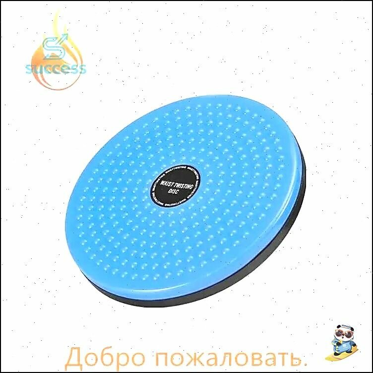 Диск здоровья — фото 1