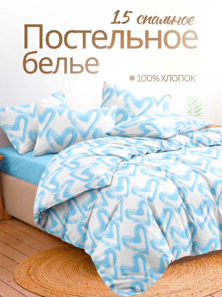 Постельное белье Ночь Нежна Dark love, бязь, 1 5 спальное, наволочки 70х70, 100% хлопок