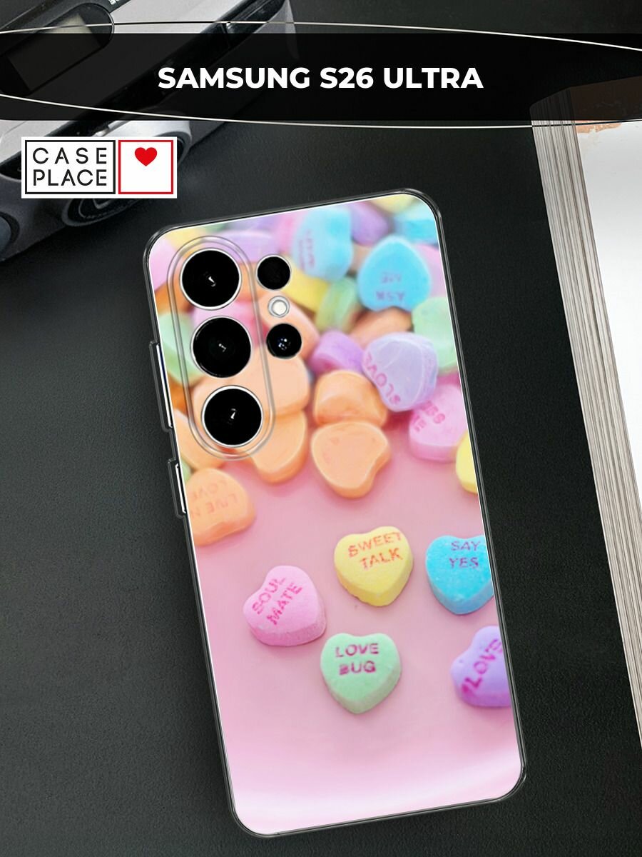 Чехол на Samsung Galaxy S26 Ultra / Самсунг Галакси S26 Ультра с принтом конфетки сердечки 2