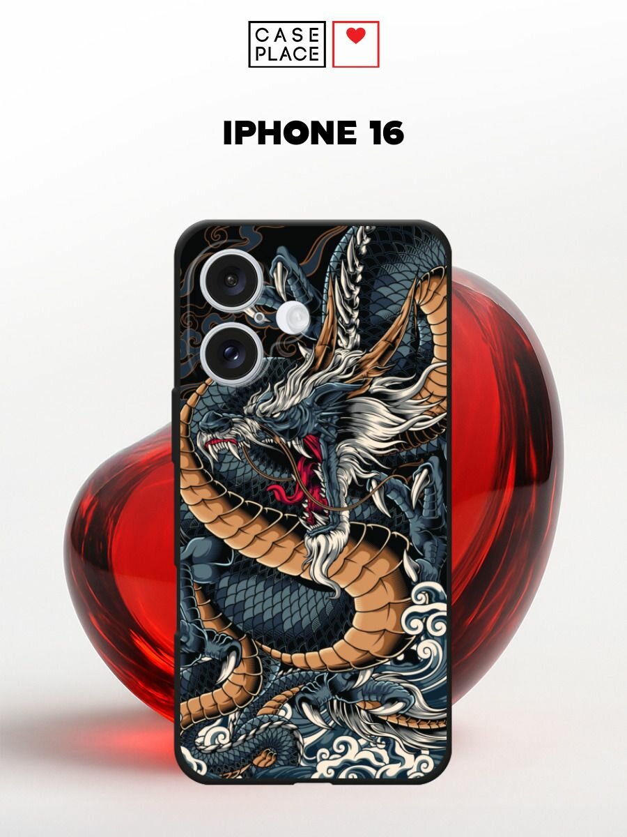 Черный матовый чехол на Apple iPhone 16 / Айфон 16 с принтом С Драконом