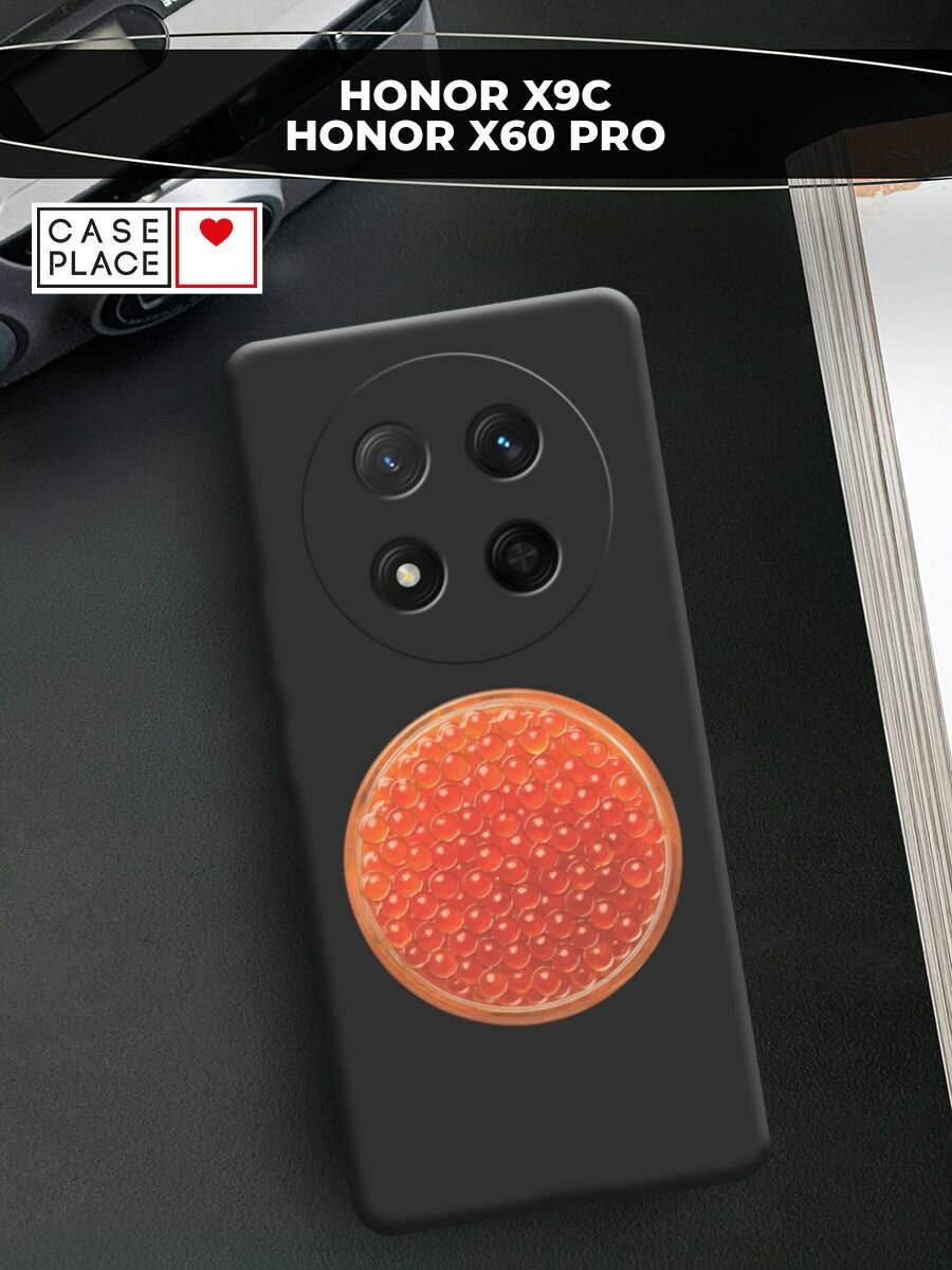 Чехол на Honor X9C/Honor X60 Pro / Хонор Х9С/Хонор Х60 Про с принтом Баночка красной икры 2
