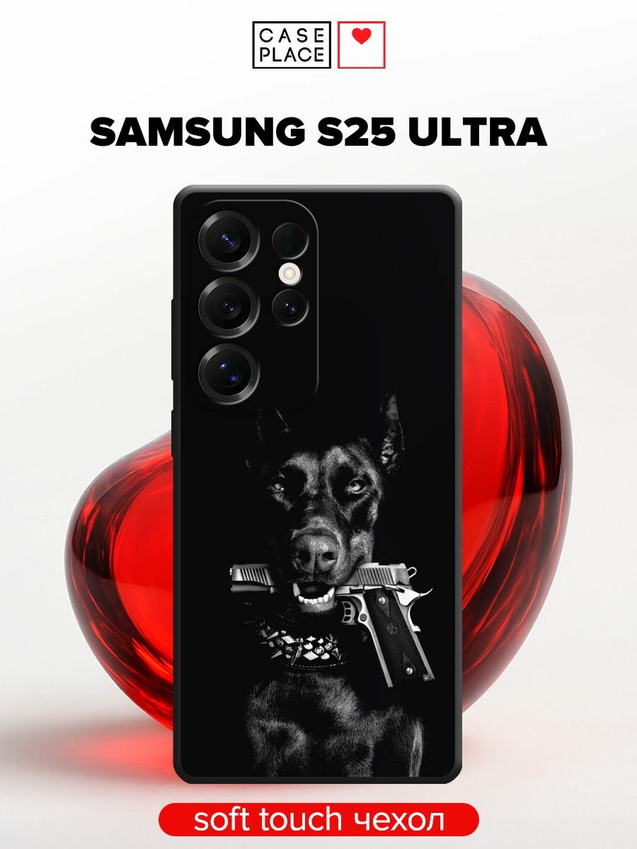 Чехол на Samsung Galaxy S25 Ultra / Самсунг S25 Ультра с принтом "Доберман"
