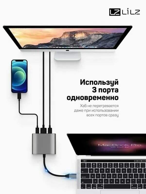 USB-концентратор — фото 1