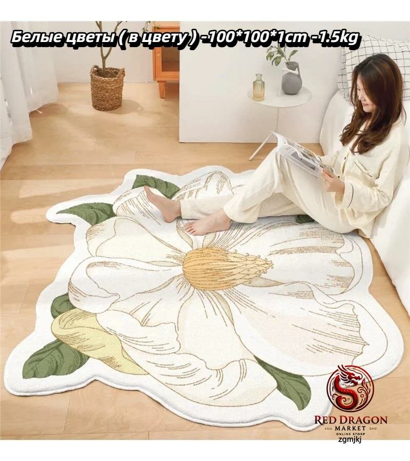 Мягкий, удобный и нежный ковер с коротким ворсом в форме магнолии / Утолщенный, приятный для кожи коврик для спальни