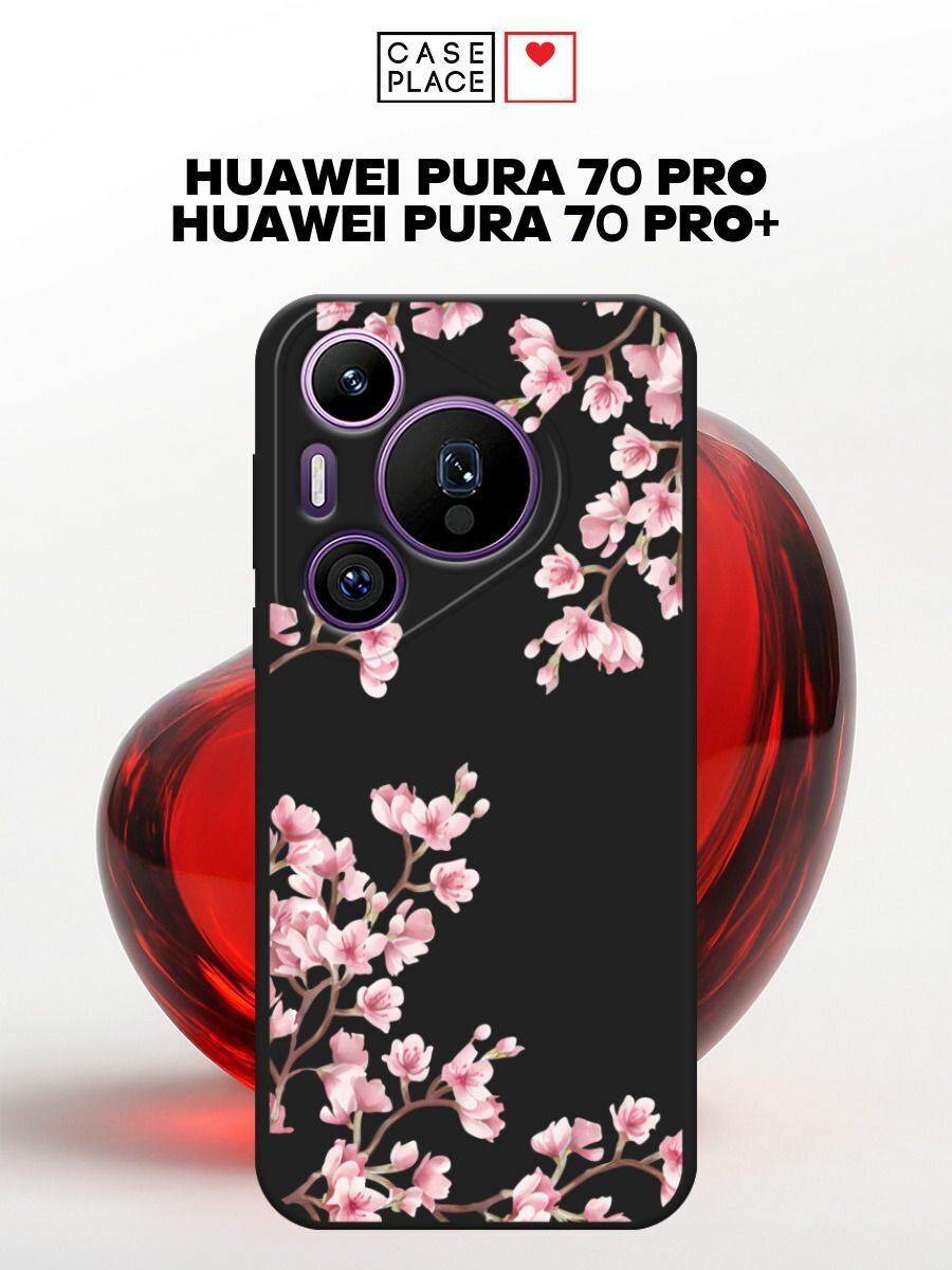 Черный матовый чехол на Huawei Pura 70 Pro/70 Pro Plus / Хуавей Пура 70 Про/70 Про Плюс с принтом Весенняя сакура
