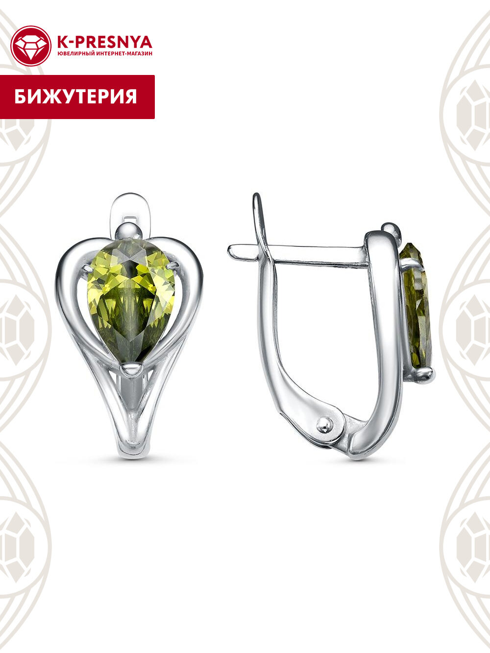 Серьги