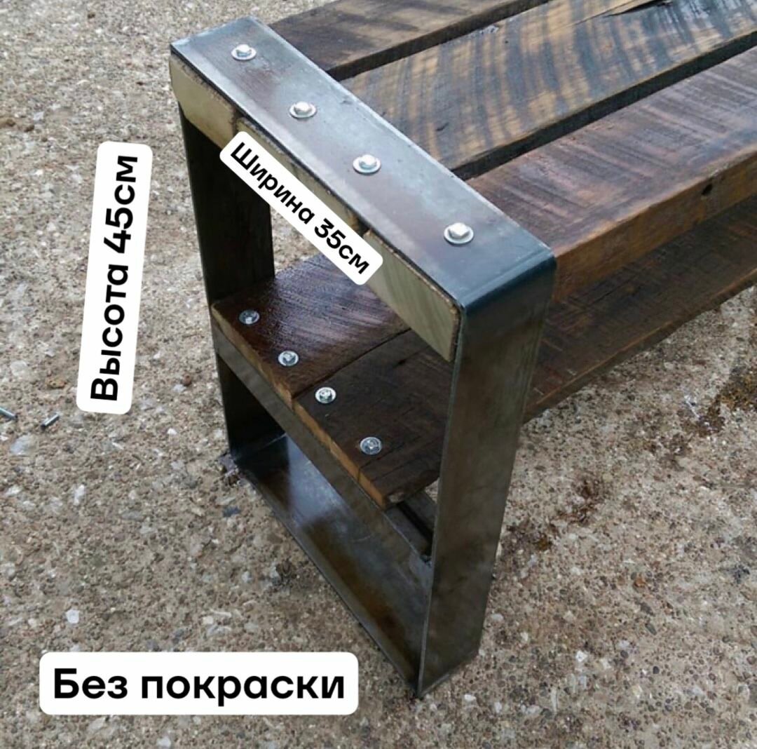 Ножка 1шт для изготовления скамейки без покраски