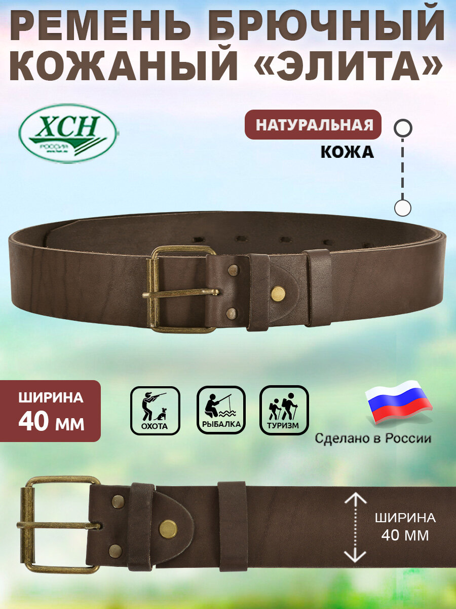 Ремень для мужчин