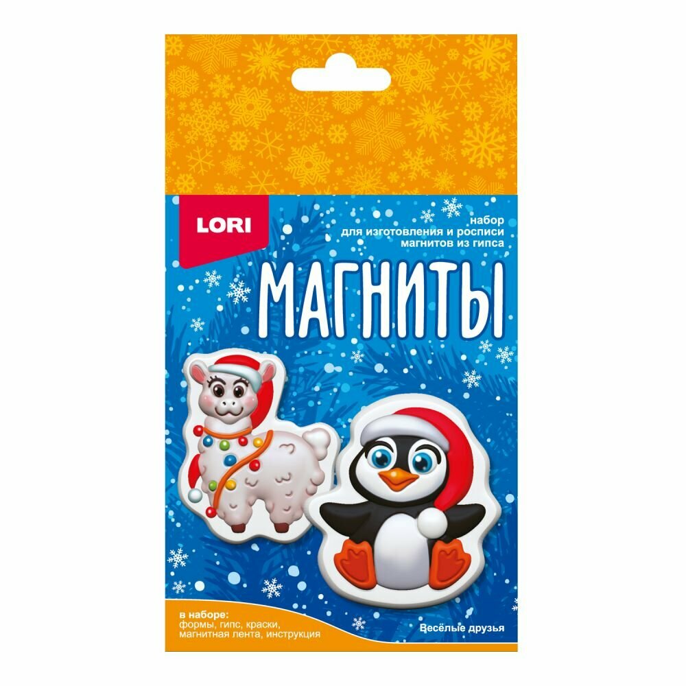 Набор магнитов LORI «Веселые Друзья», для создания барельефов, гипсовые, 5-7 лет